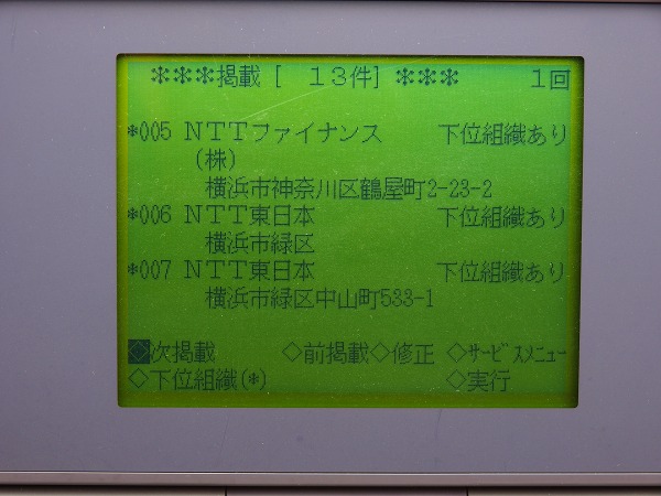 gadget.maniera: NTTエンジェルノート ANGEL NOTE