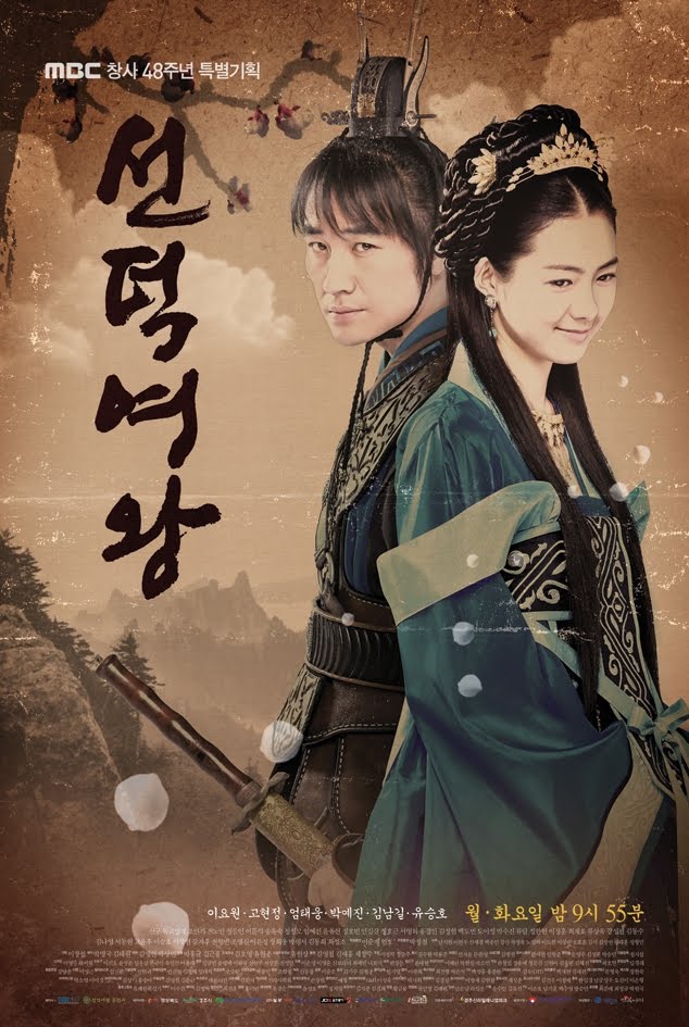 Caffeine and Philosophy: Queen Seon Deok - Second Review