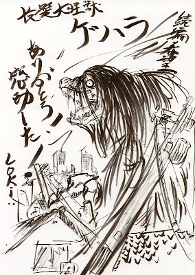 Atomic Robot News: New Production Art And Figure For Long-Haired Giant ...
