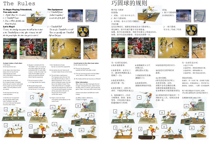 The Knight Tchoukball Club: Tchoukball Flyer