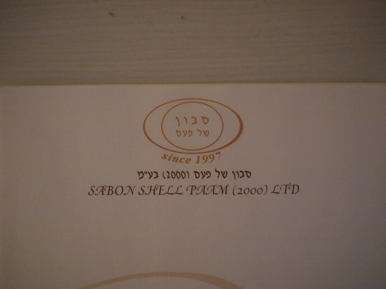 My life with Sabon, between New York, Tokyo & Tel Aviv: Another old ...