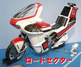 Kamen Rider Black: Road Sector (Lord Sector na versão brasileira)