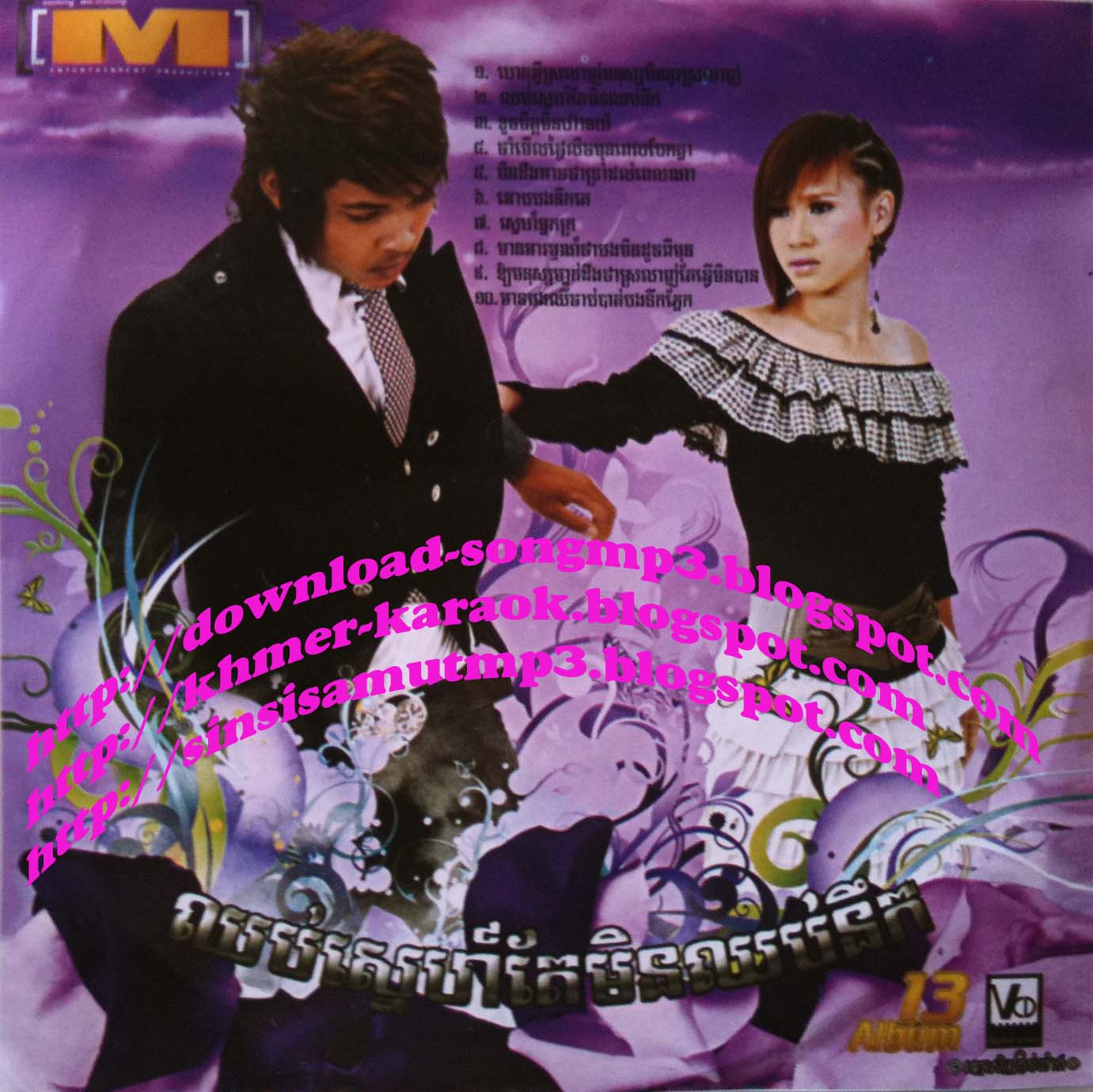 Khmer Media Box: M VCD Vol.13
