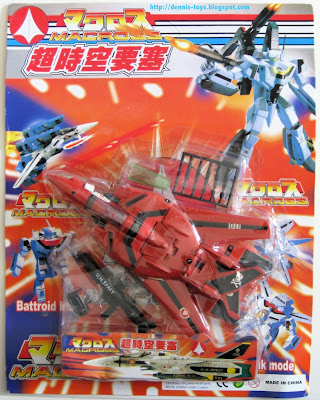 Dennis-Toys: October 2008