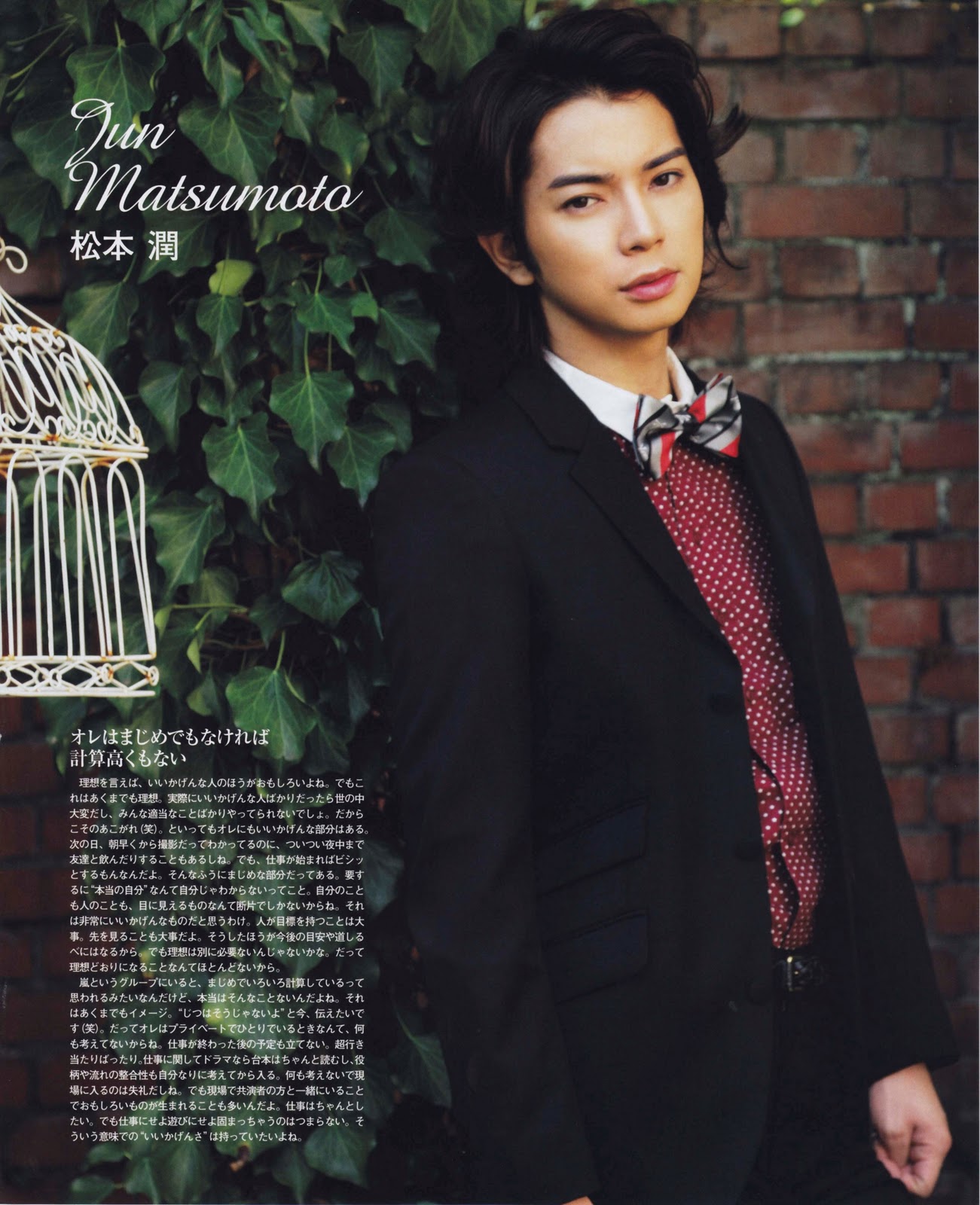 arashinasoralelove ama a jun matsumoto: TV Japan 12.10 – Parejas dentro ...