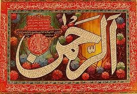 Summary of Surah Rehman - Articles about Islam