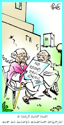 cartoon pictures, india political cartoons: ND Tiwari scandal cartoons ...