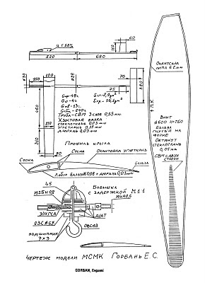 Volar Librememente Free Flight Rubber Models: F1B de Evgeny Gorban