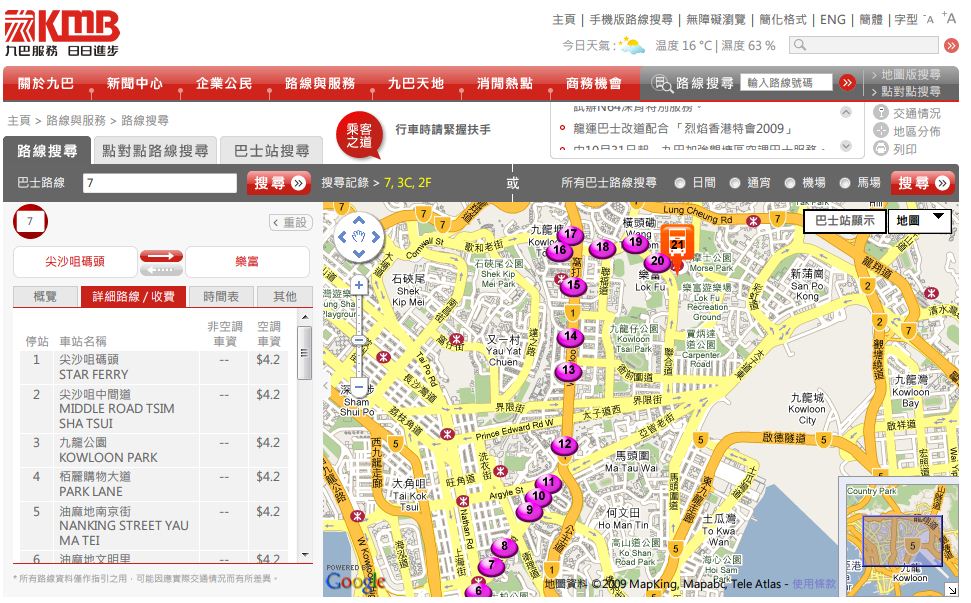 AK47's Blog: 九巴新網站路線搜尋功能 運用Google Map技術
