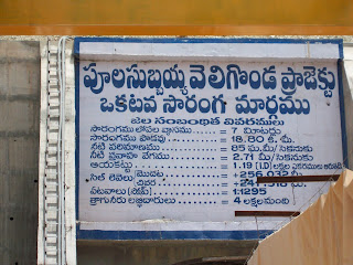 Veligonda: Veligonda Project-The Dream Project