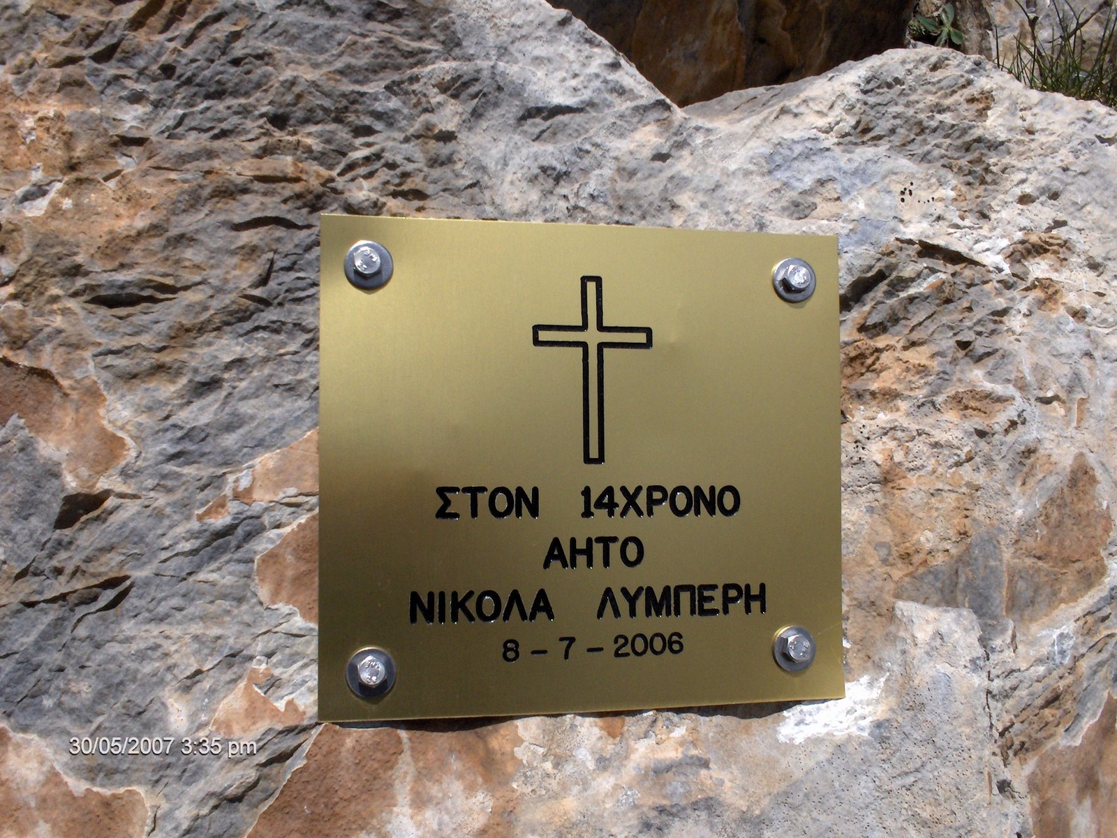 αλεπού του Ολύμπου: Ολυμπος...Το βουνο των Θεων ! Δειτε καταπληκτικες ...