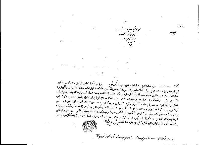 ΔΟΥΜΠΙΑ ΧΑΛΚΙΔΙΚΗΣ MACEDONIA GREECE: Το Οθωμανικό Αρχείο στα Δουμπιά
