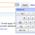 Virtual Keyboard for Google Search