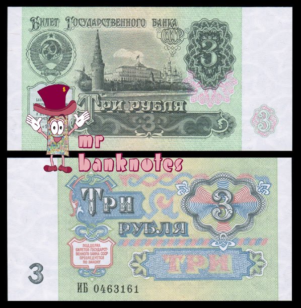 World Banknotes: Russia