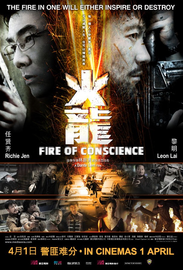 Alamak Why You So Like That?: Fire of Conscious (火龙) Movie Preview