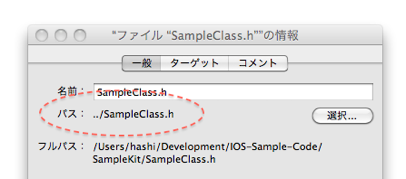 Cocoaの日々: [iOS] Static Library (5) Frameworkを作成する