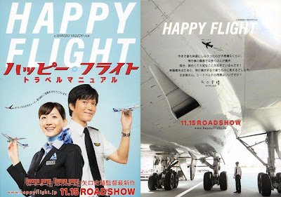 ナンシー駅前バズ萬事屋: Happy Flight