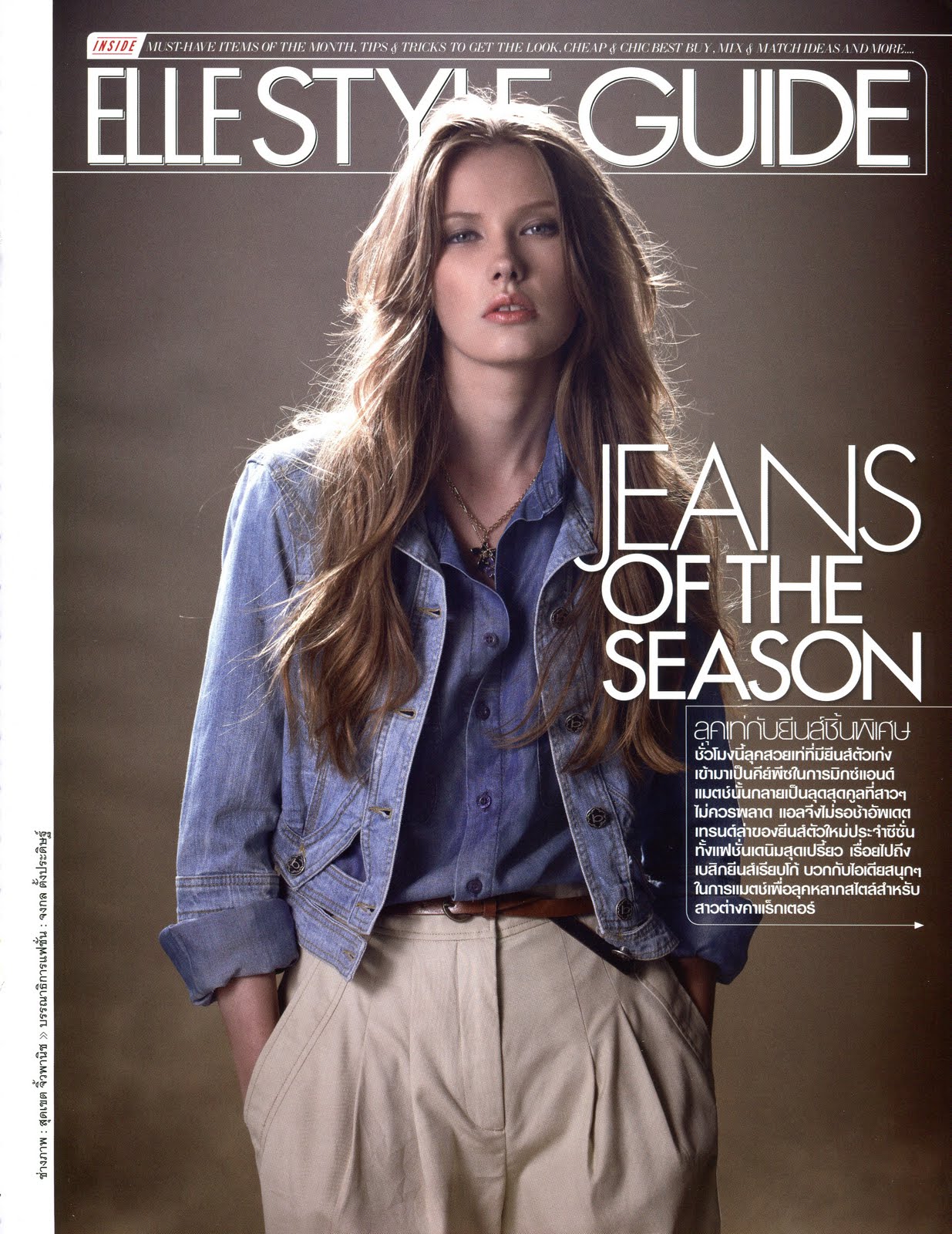 Alexandri Models: Olga Voronova for Elle