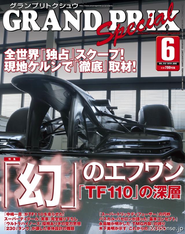 Segalanya F1: Toyota TF110