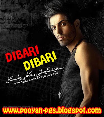 THE BEST * * *: Music Jadide SAEED KERMANI feat KAMY RASCAL Be Name ...