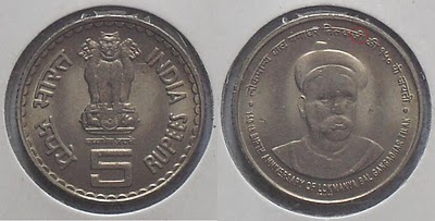My Coin Collection: Lokmanya Bal Gangadhar Tilakji 5 Rupees