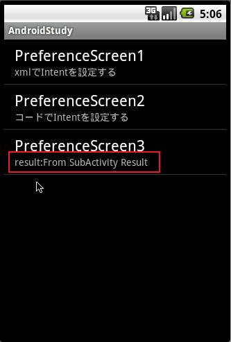 yan note: Android アプリ設定画面を作成する PreferenceScreen（別アクティビティ）