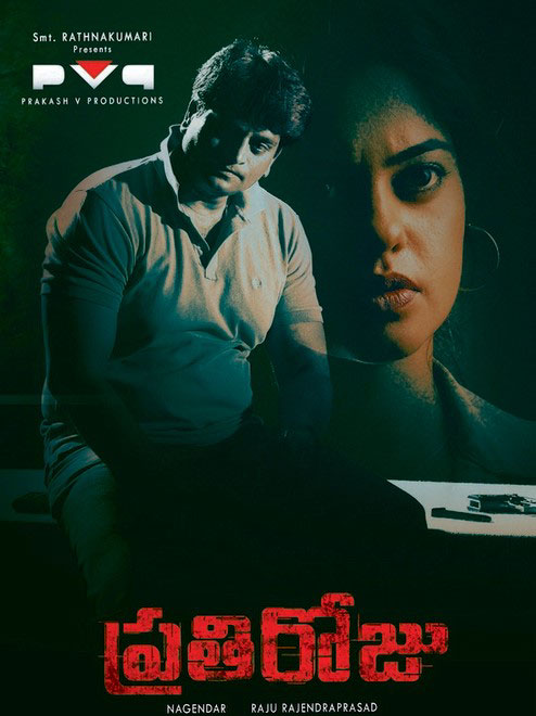 Ravi Babu's Prati Roju Wallpapers