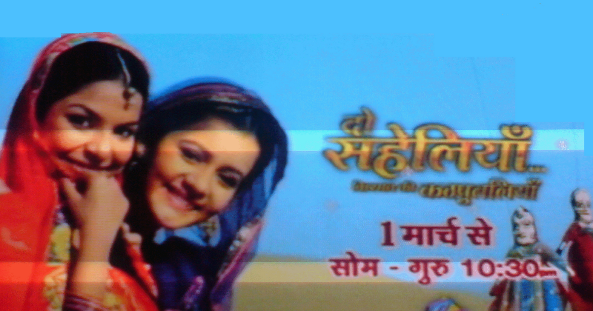 Bairi Piya Serial Story - lasopaforlife