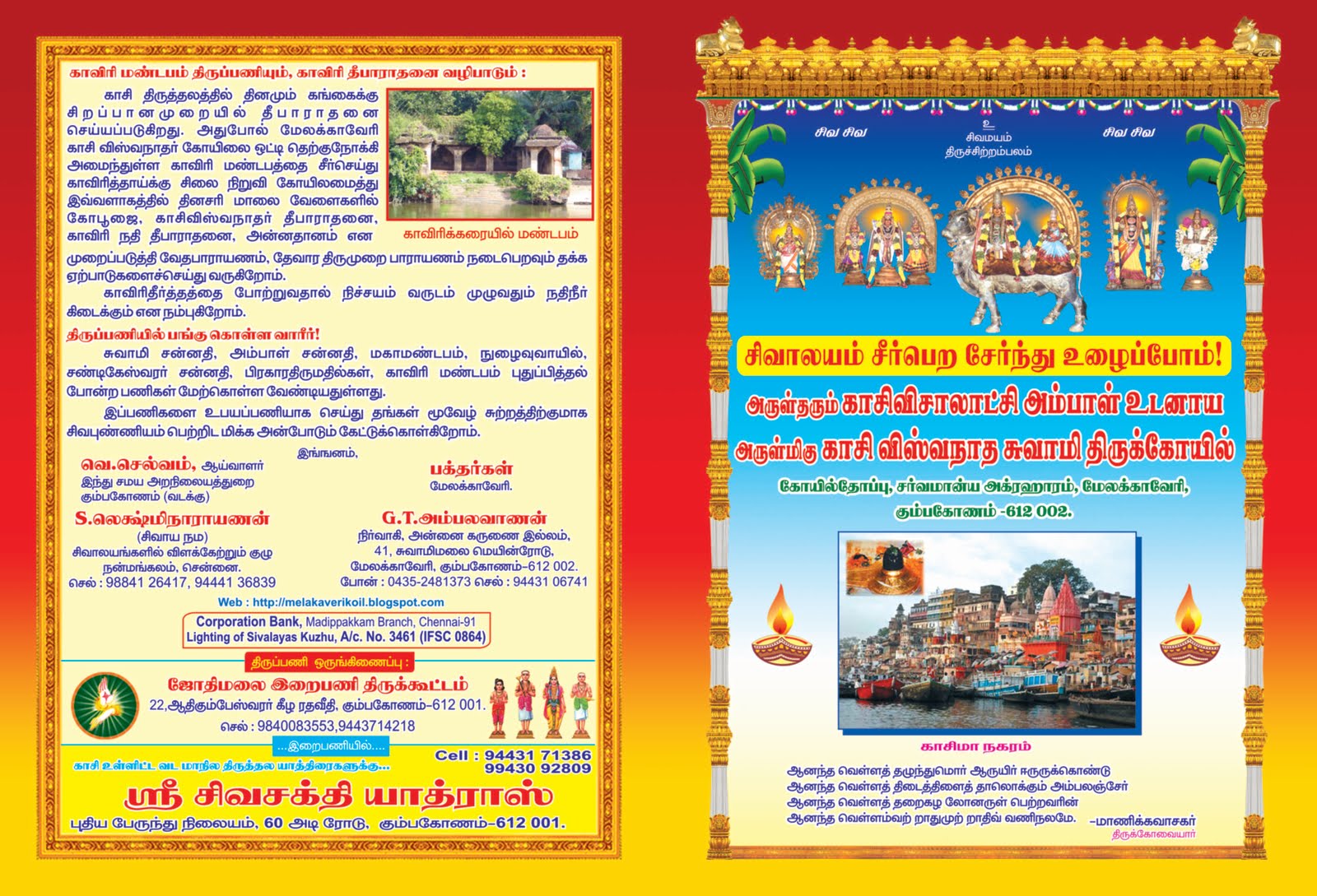 Mela Kaveri Temple Renovation: Task ahead - Temple renovation and ...