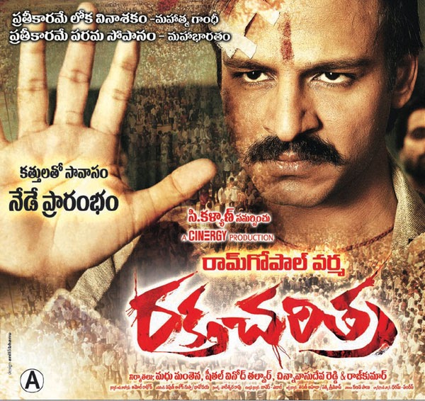 Raktha Charitra-1 Releasing Today Posters