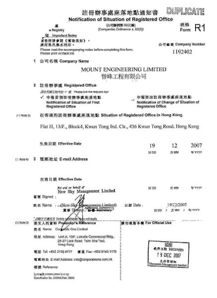 Mount Engineering Limited (HK): IBAN for Europe & SWIFT: