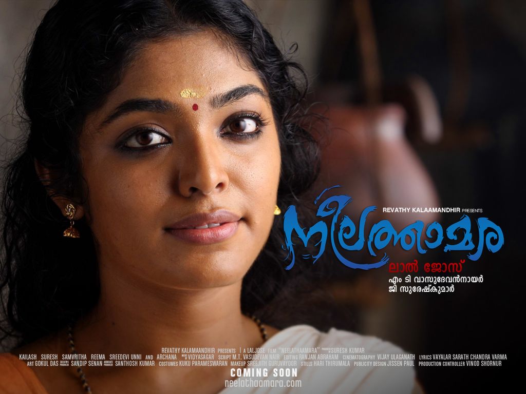 Neelathaamara Photo Gallery, Neelathamara Wallpapers, Neelathamara ...