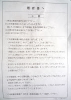 生亜紫路: ☆アズノールうがい液4%(Azunol Gargle liquid 4％)について