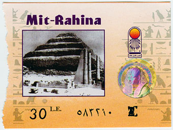 The traveler's drawer: MIT-RAHINA (ميت رهينة), Egypt. Ticket