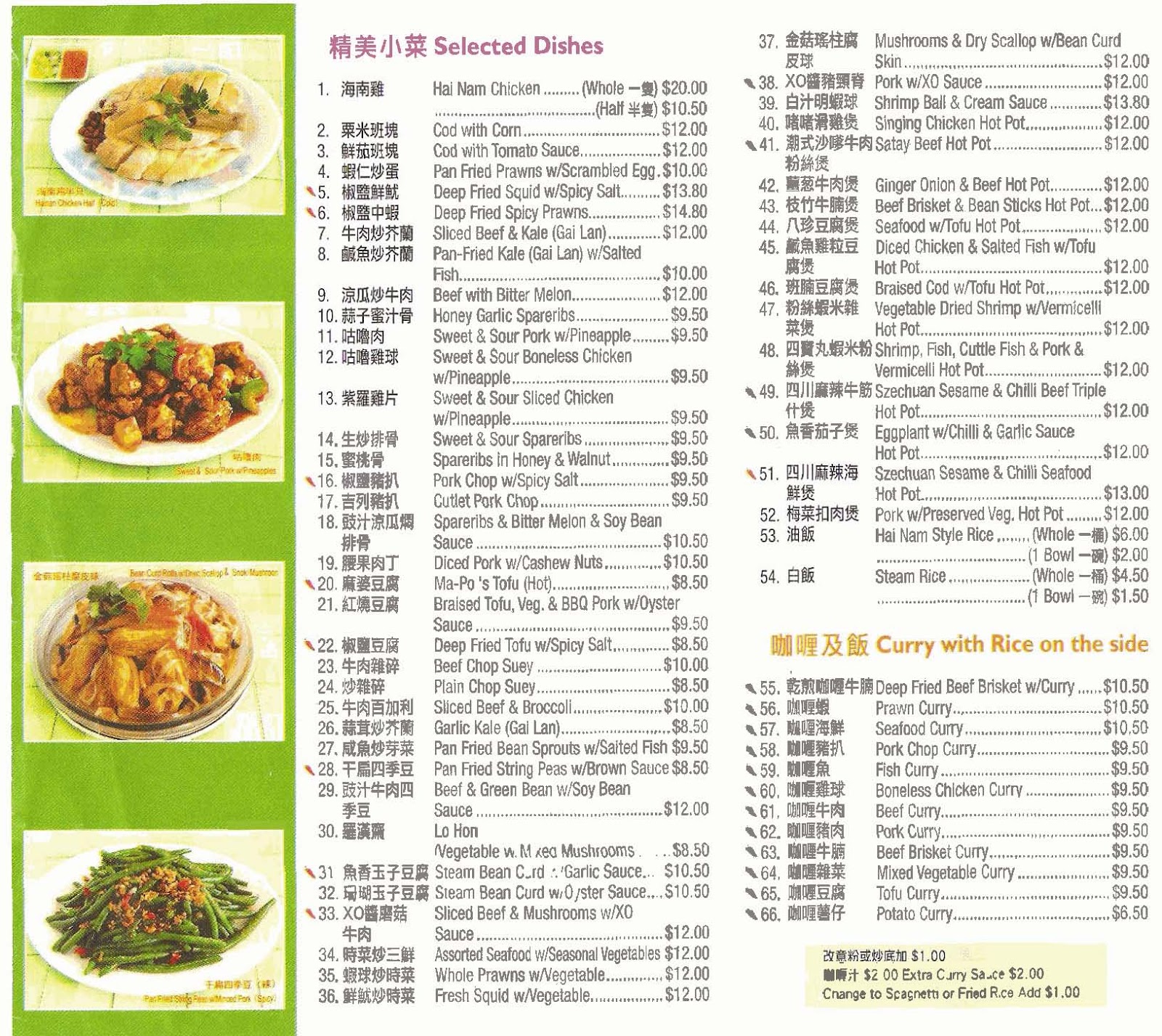 Vancouver Take Out Menus: Mui Garden Restaurant