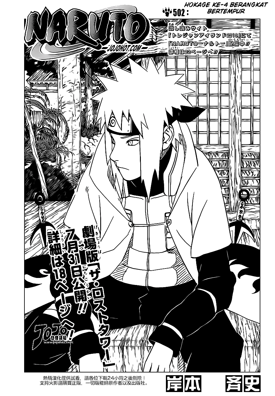 Naruto Shippuden: 502 Departing 4th Hokage Fight