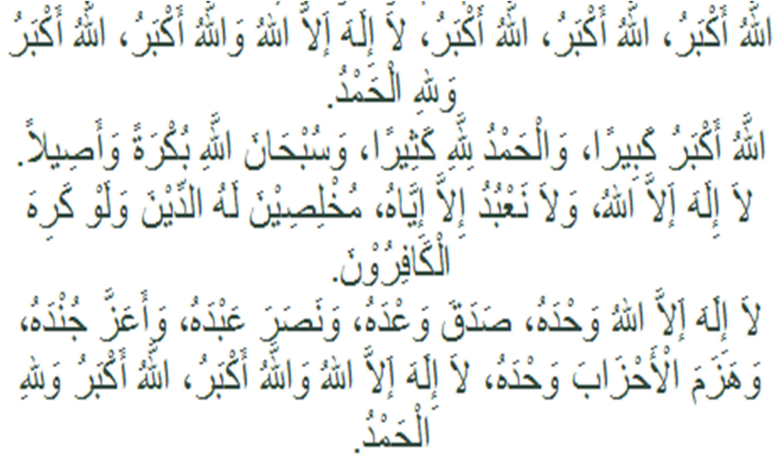 Takbir - JungleKey.fr Image