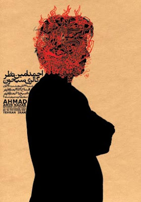 Cal Creative: Graphic Design in the Middle East