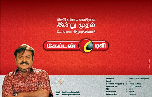 World News Blog: Captain TV