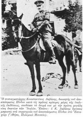 HeLLeNiCReVeNgE: «ΟΧΙ» Το Έπος του 1940 - ΦΩΤΟΓΡΑΦΙΚΟ ΑΦΙΕΡΩΜΑ (3)