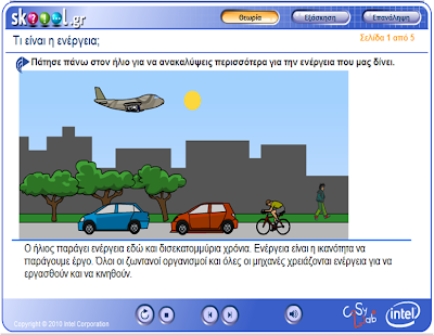 Πέμπτη ...και καλύτεροι !!!: Τι είναι η ενέργεια;...