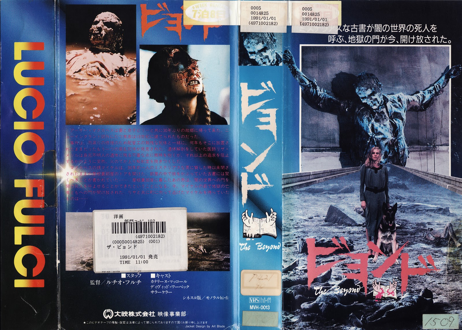 Japanese VHS Hell: THE BEYOND(1980) ビヨンド