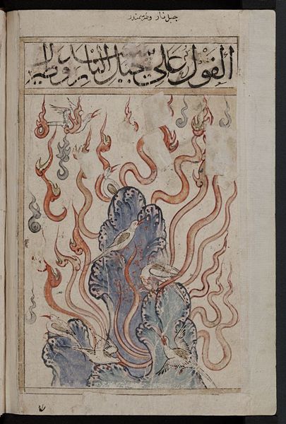The Roving Medievalist: From the Kitab al-Bulhan, by Abd al-Hasan Al ...