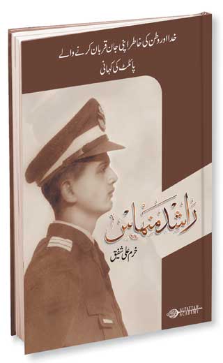 Spring of Autumn: A complete biography of Rashid Minhas.