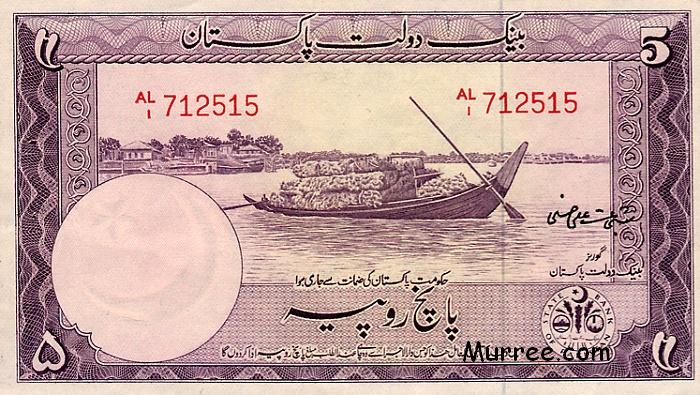 Currency In Pakistan.: 1 rupee note 1947-48 pakistani currency