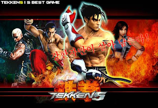 Tekken Game Download - Gudang Games