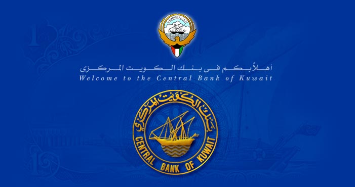 Suq Al Mal: Booz and Company to Assist Central Bank of Kuwait with Bank ...