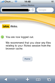 當幸福來敲門: IBM iNotes for iPhone, 使用測試圖文