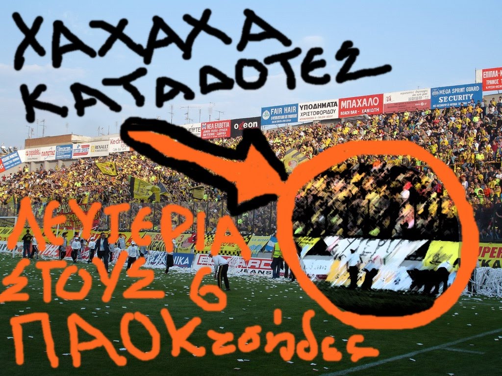 Nikisiani PAOK Club: ΡΟΥΦΙΑΝΟΙ ΤΟΥ ΒΟΡΡΑ( απο το blog 1926.fighters)