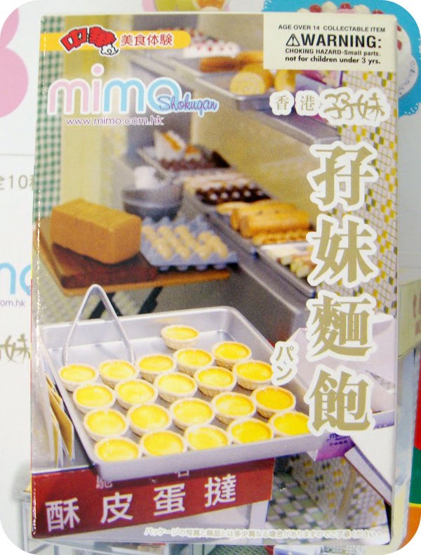 Kawaii Planet Uml Mimo Bakery Doll Regular Special Edition